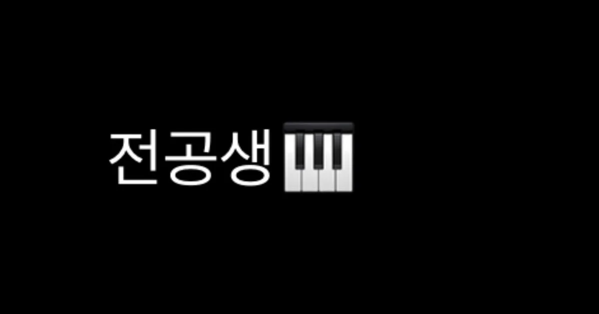 전공생들의 실적💡 이연지 숨고 숨은고수