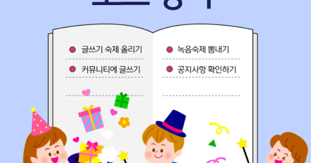 음성녹음을 이용한 스마트한 교육시스템 오즈영어 잡오브브브라더스 숨고 숨은고수