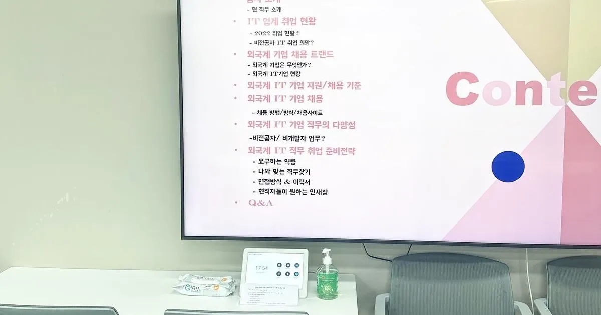 외국계 취업이직해외취업인턴십 컨설팅 Melissa 숨고 숨은고수