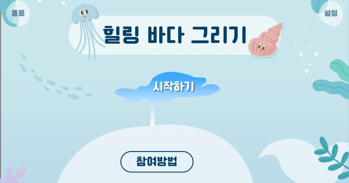 감정 그림그리기 이연은 숨고 숨은고수