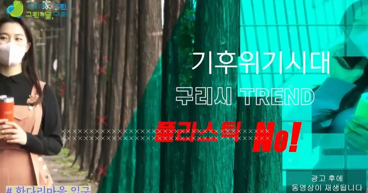 그린뉴딜 홍보 동영상 도정욱 숨고 숨은고수