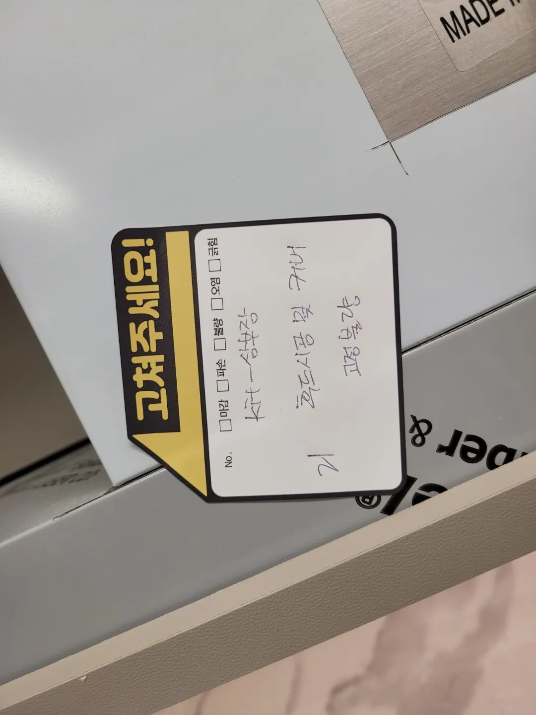 대곡역 롯데캐슬 사전 점검 완료 더 브라이언 숨고 숨은고수