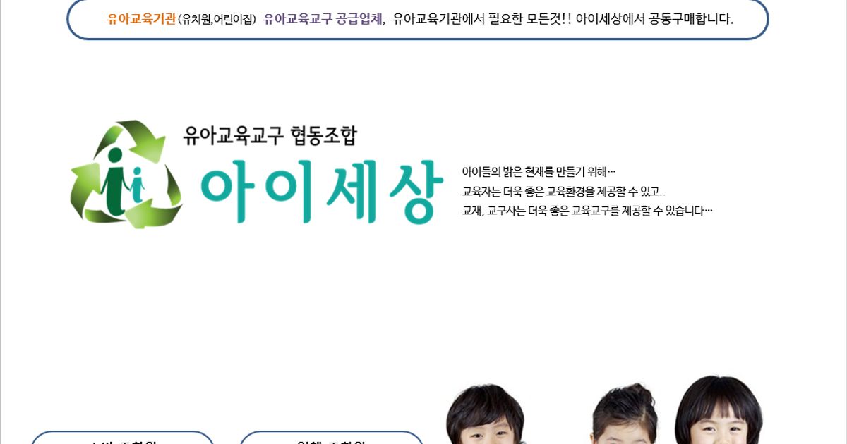 아이세상 사업제안서 사이언스플랜 숨고 숨은고수