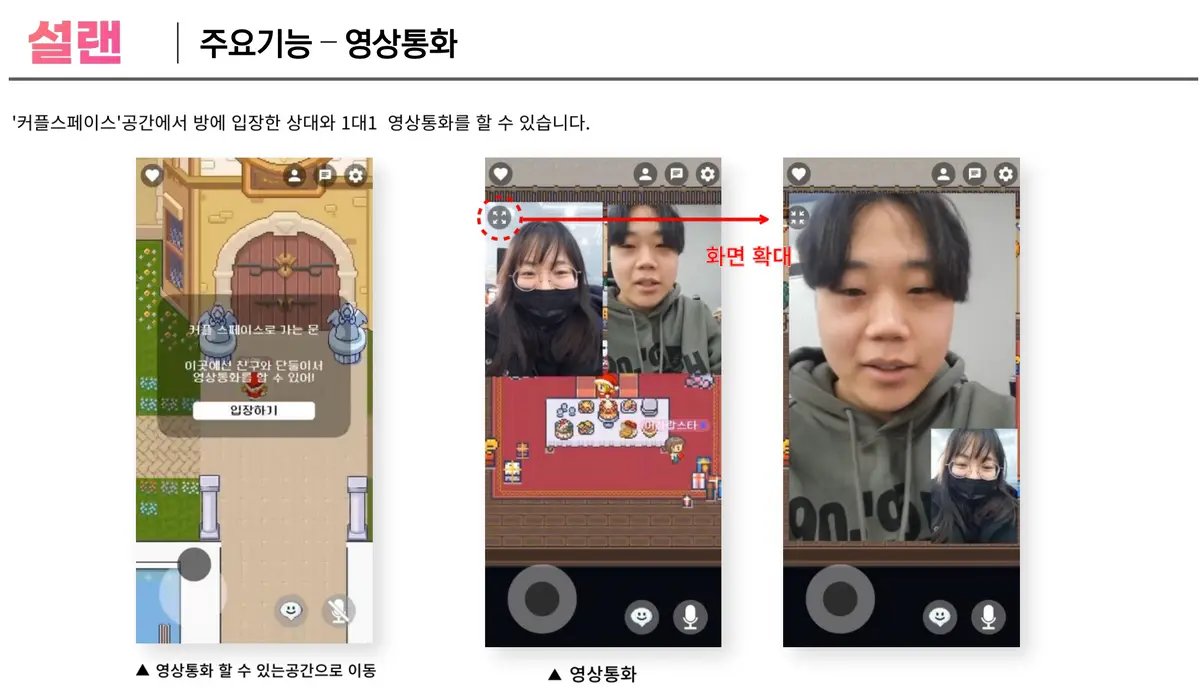 메타버스 소개팅 어플 이호재 숨고 숨은고수