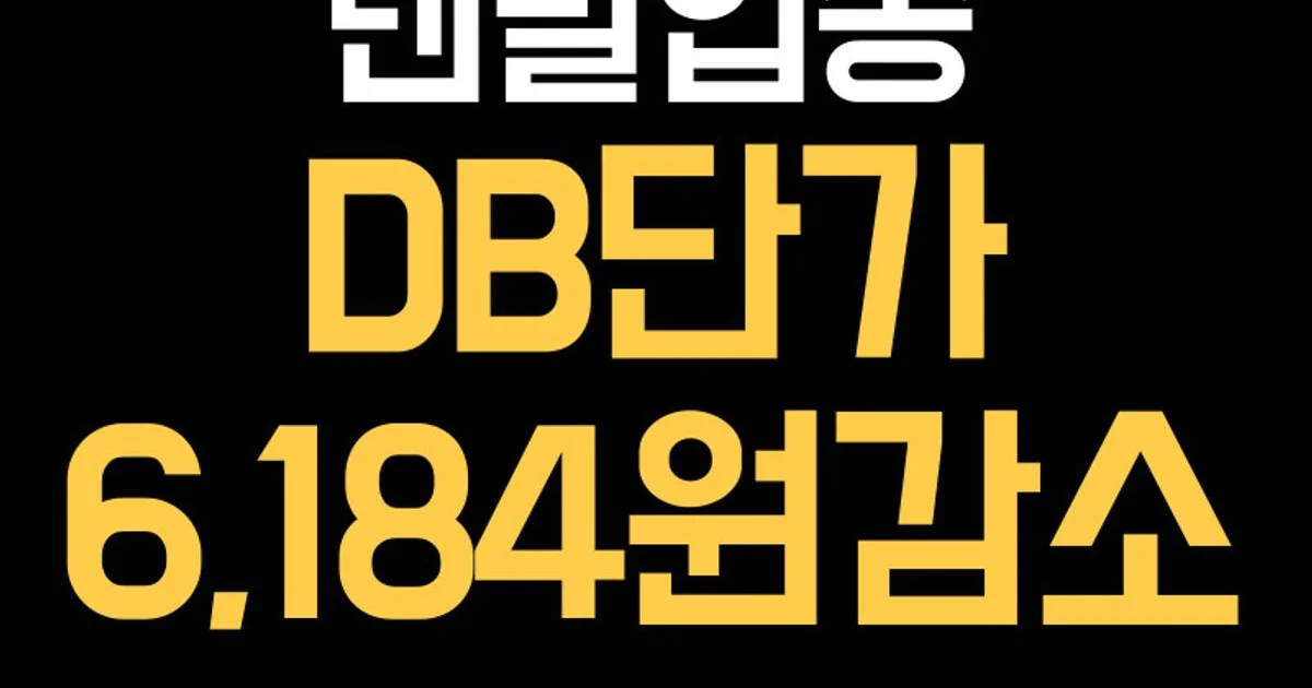 렌탈 업종 B업체 Db단가 6184원🔻감소 비스마케팅 숨고 숨은고수