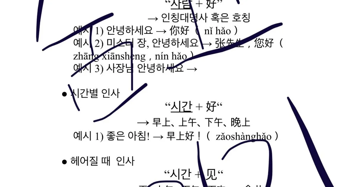 회화 진행시 제가 준비해오는 맞춤형 자료입니다 조민지 숨고 숨은고수