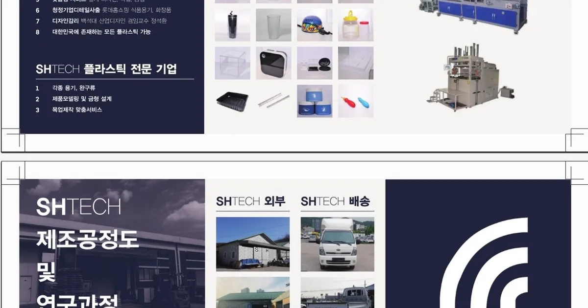 플라스틱 사출 금형 제작 다만들어요 숨고 숨은고수