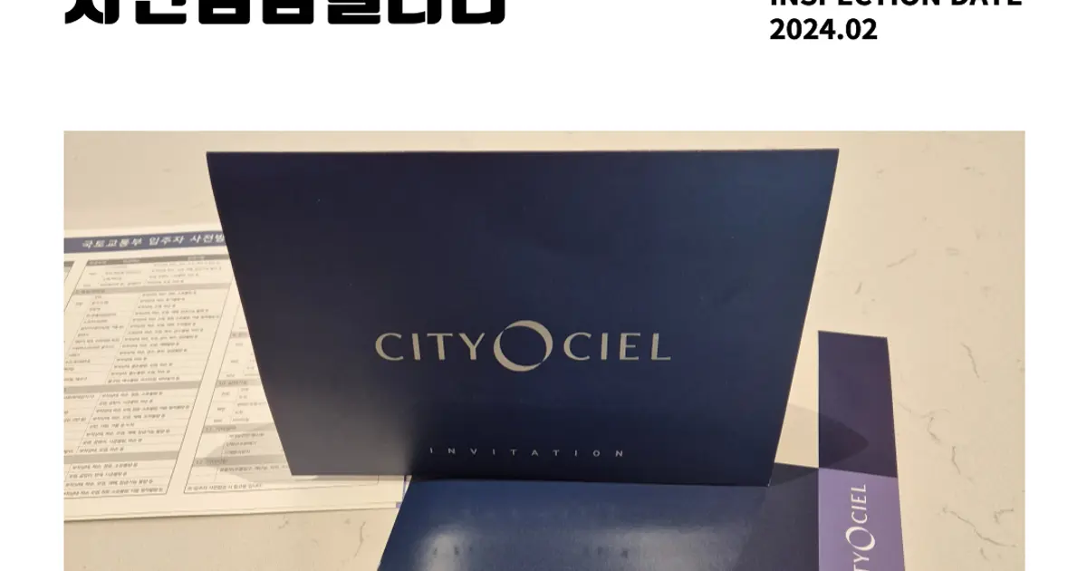 아파트사전점검 사진갤러리 입주 사전점검 더홈점검 숨고 숨은고수