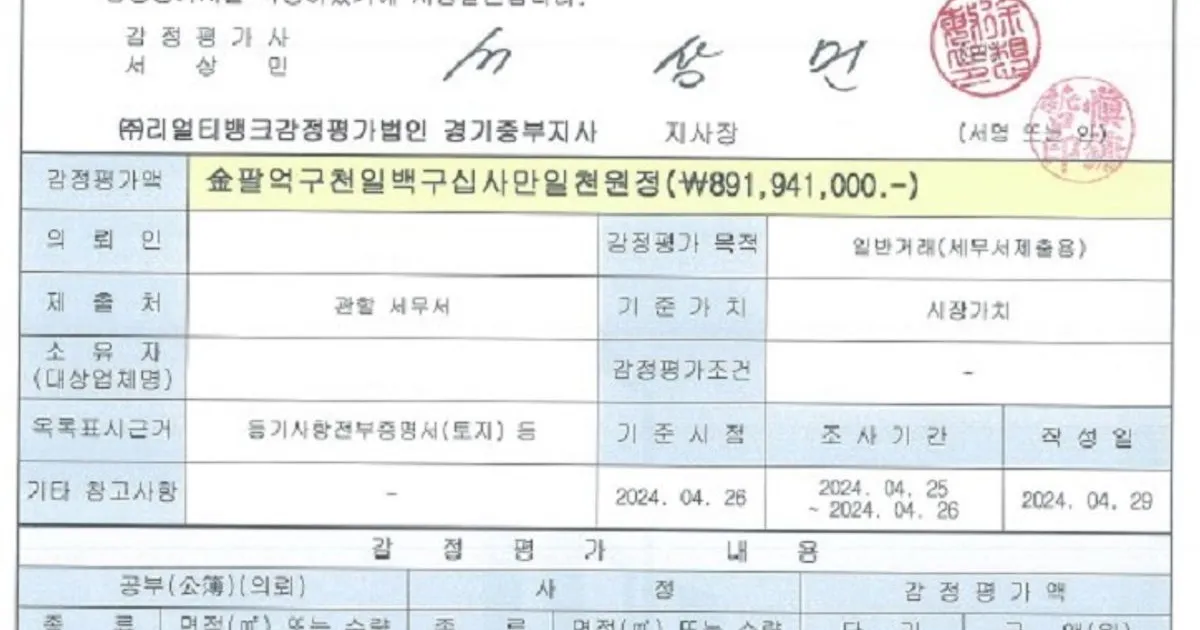 제주도 토지 지분 가족간 매매 서상민 숨고 숨은고수