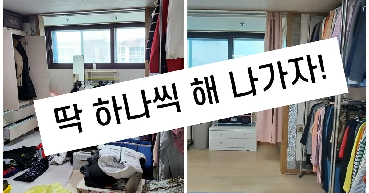 딱 하나씩 해 나가자 40평대 2인가구 이야기 언니찬스 숨고 숨은고수