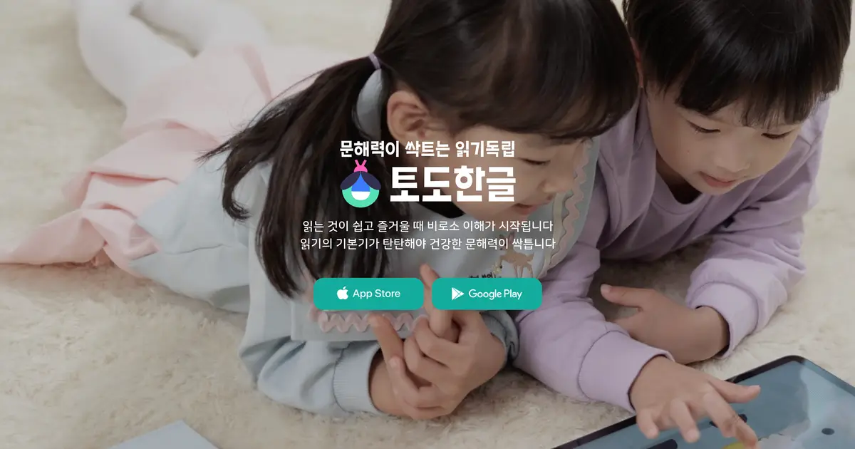 토도한글 웹사이트 이지영 숨고 숨은고수