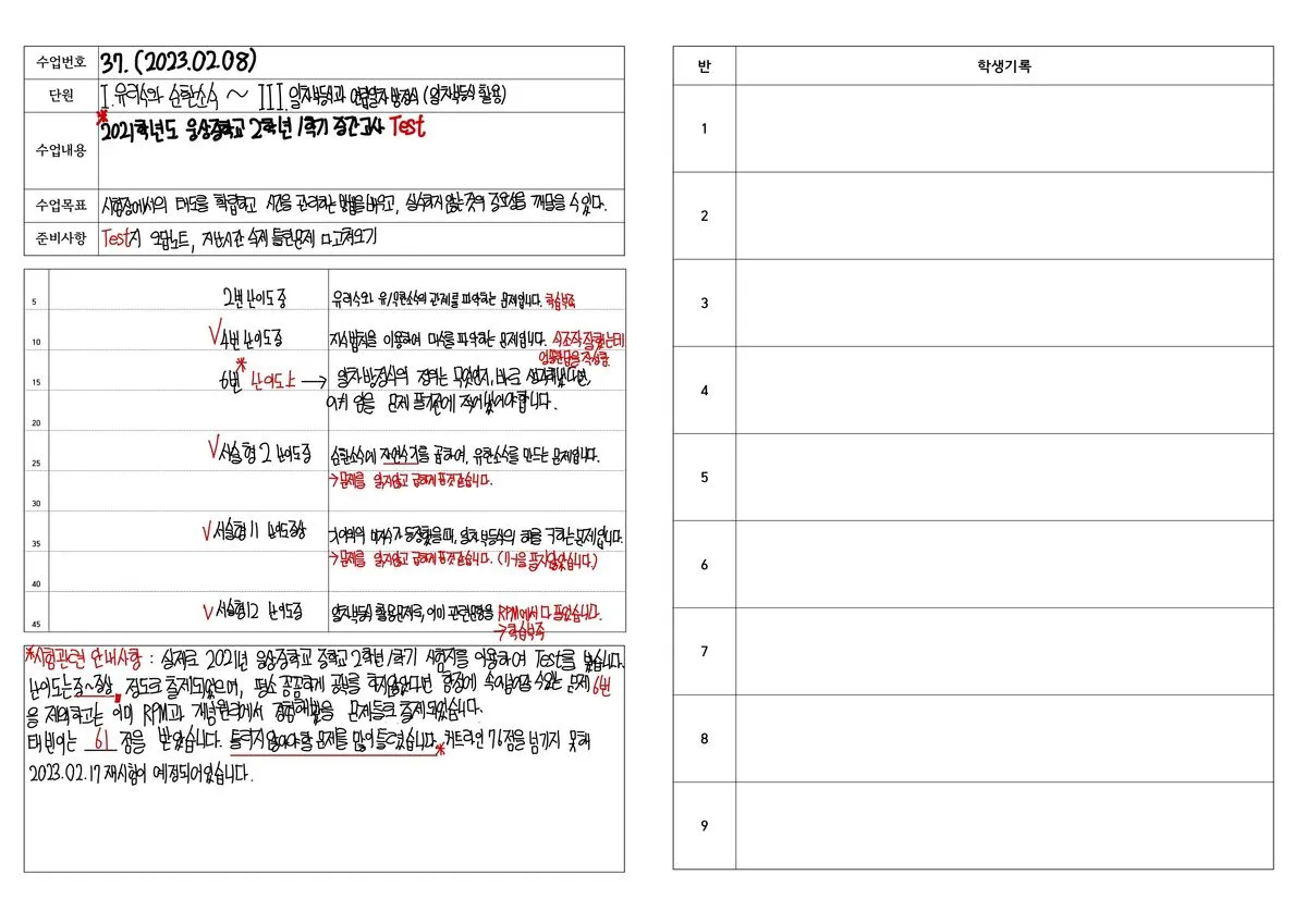 수업 일지 이윤위 숨고 숨은고수