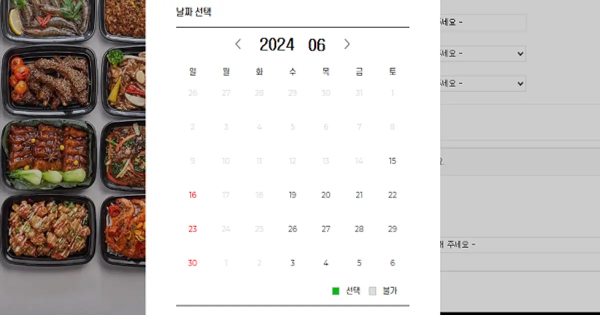 에펠가모홈 캘린더 옵션 개발 모던앤무드 숨고 숨은고수