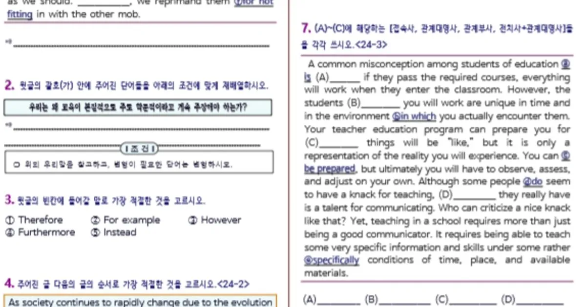 내신대비 자료 직접 제작수능특강 컨셉 유형독해 등 사라sara 숨고 숨은고수