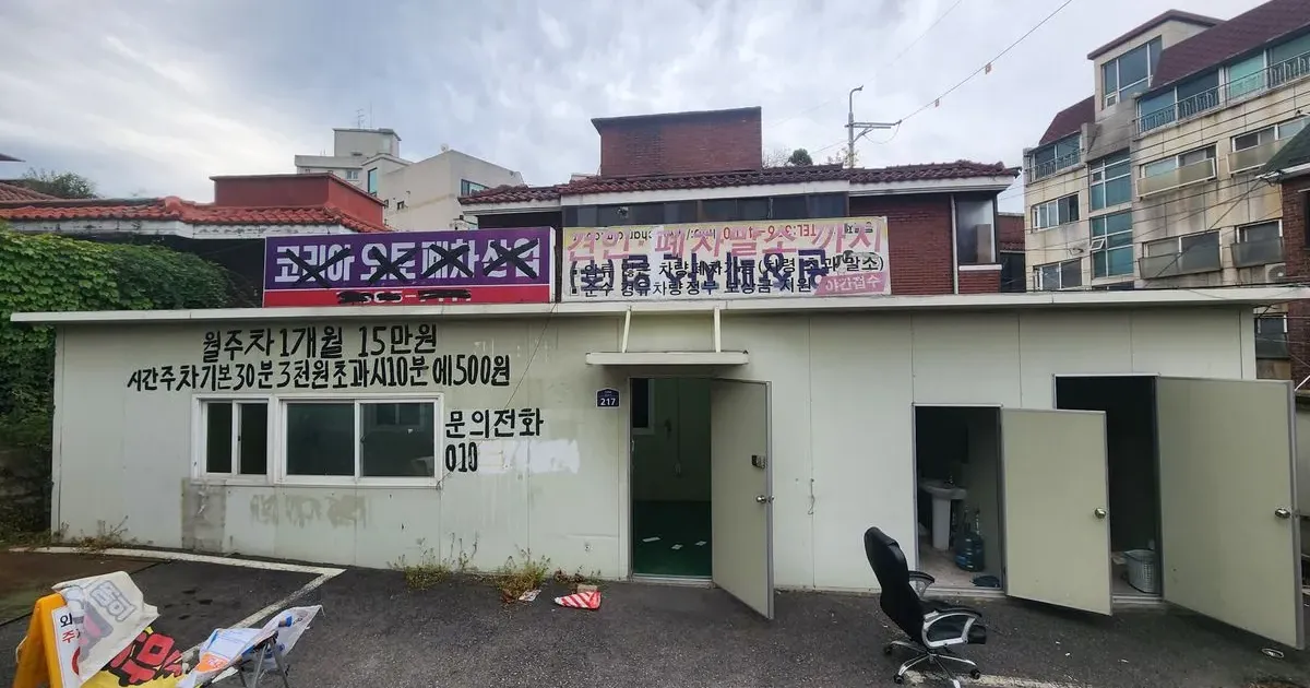 주차장 사무실판넬 워싱턴철거 숨고 숨은고수