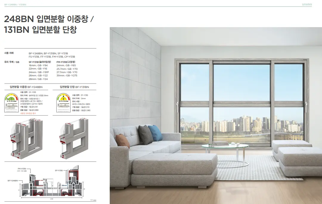 영림 창호 카탈로그 대양산업 숨고 숨은고수