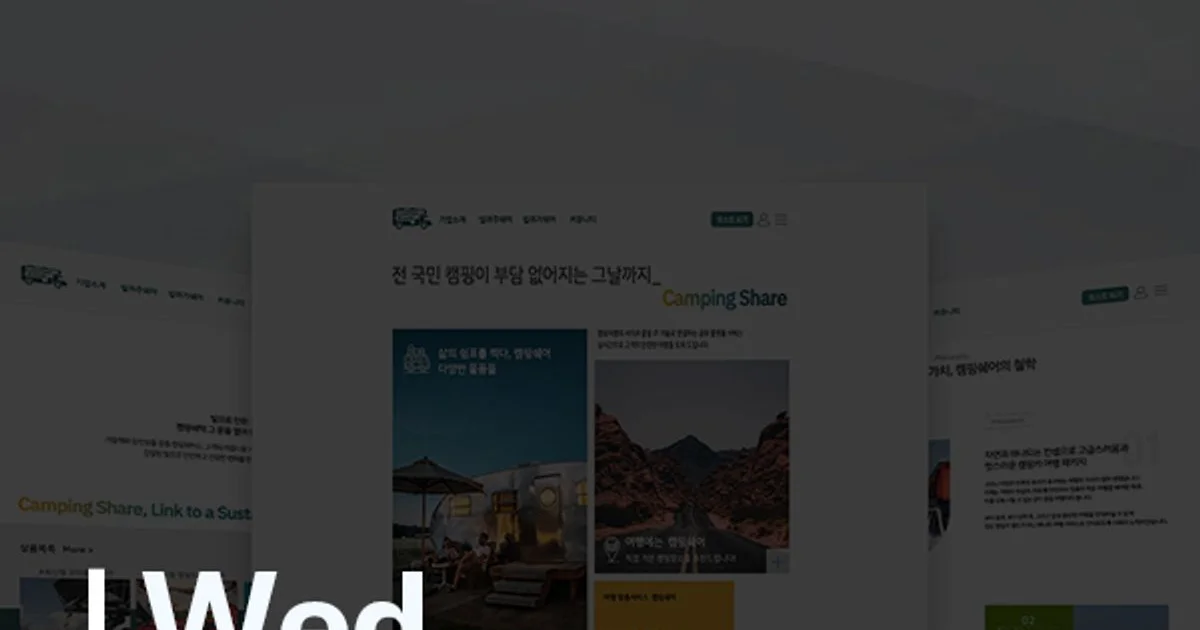 유나디자인 웹디자인 유나디자인 숨고 숨은고수