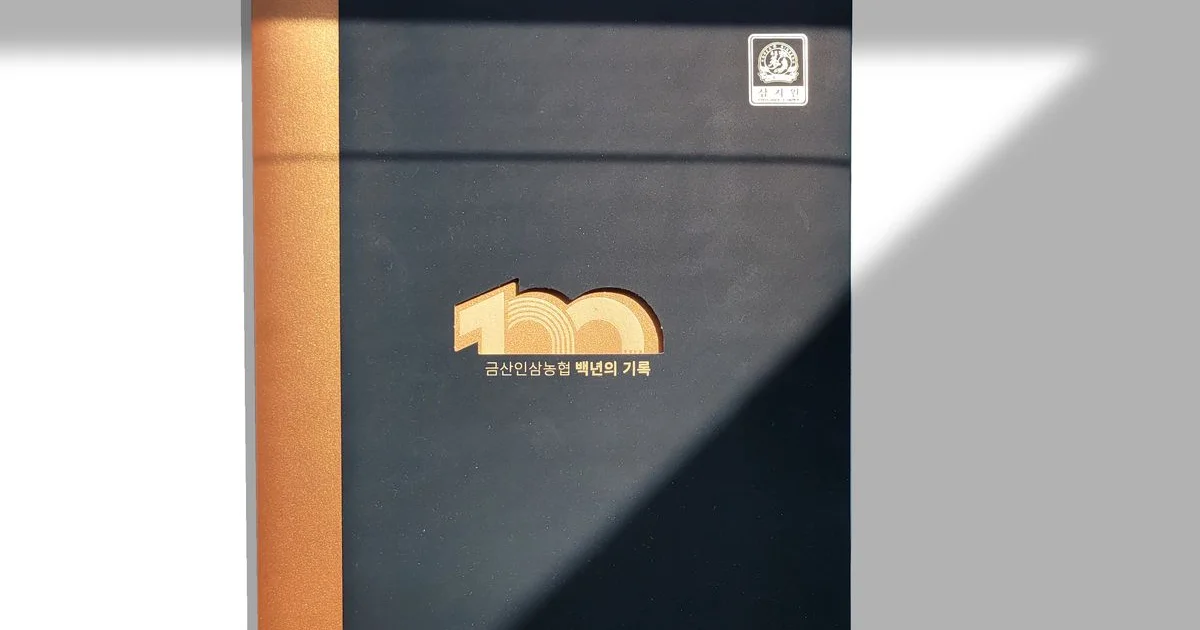 농협100년사 박병우 숨고 숨은고수