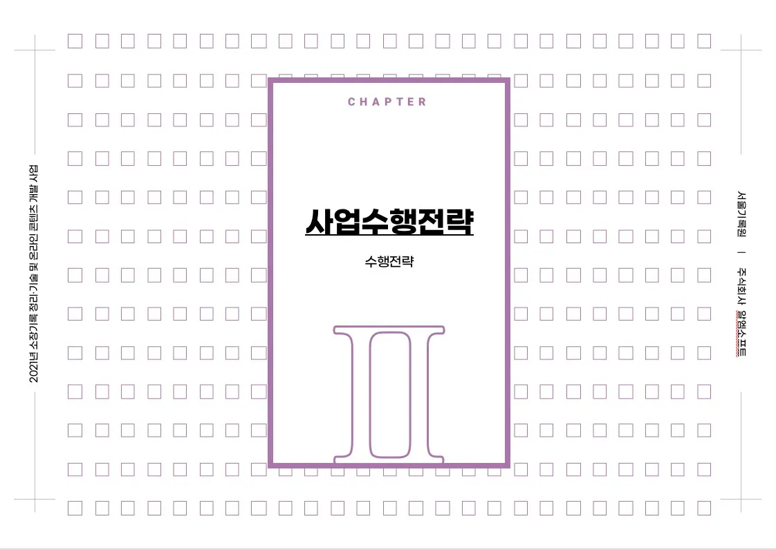 발표자료 경쟁pt 한소민 숨고 숨은고수