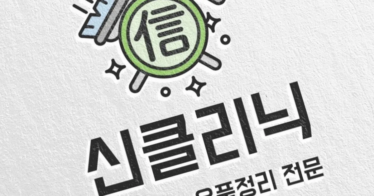 Before After 사진입니다 김신 숨고 숨은고수