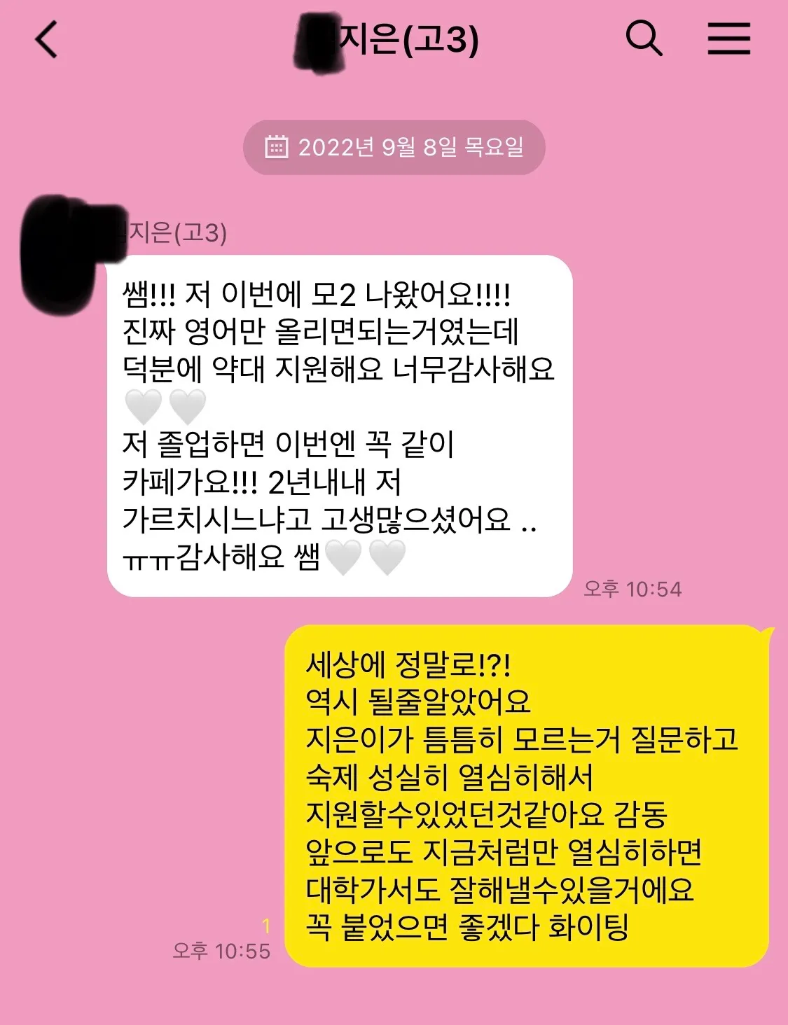 수업후기and사진 내신and수능 고수 영어pt는 지니쌤 숨고 숨은고수