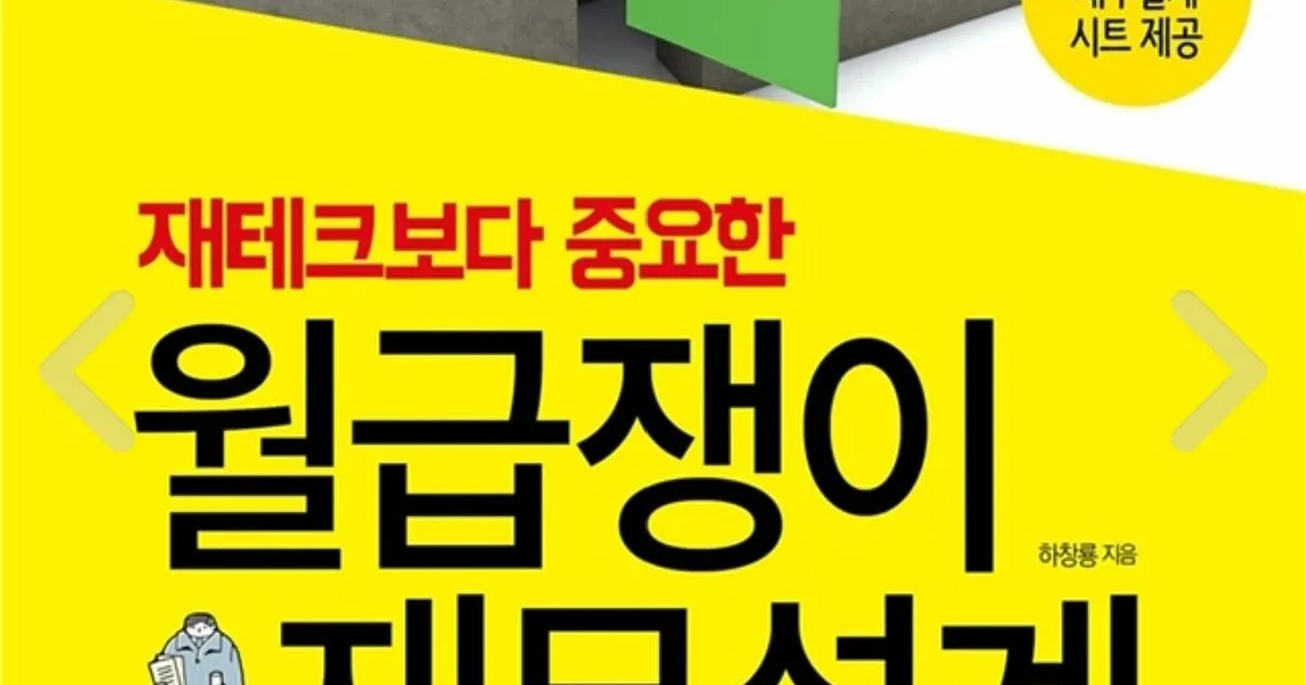 저서 리더스플랜 숨고 숨은고수