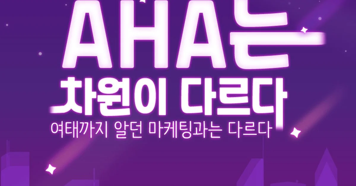 블로그카페지식인 경력 11년차 마케팅전문 실행사 아하마케팅 실행사 숨고 숨은고수