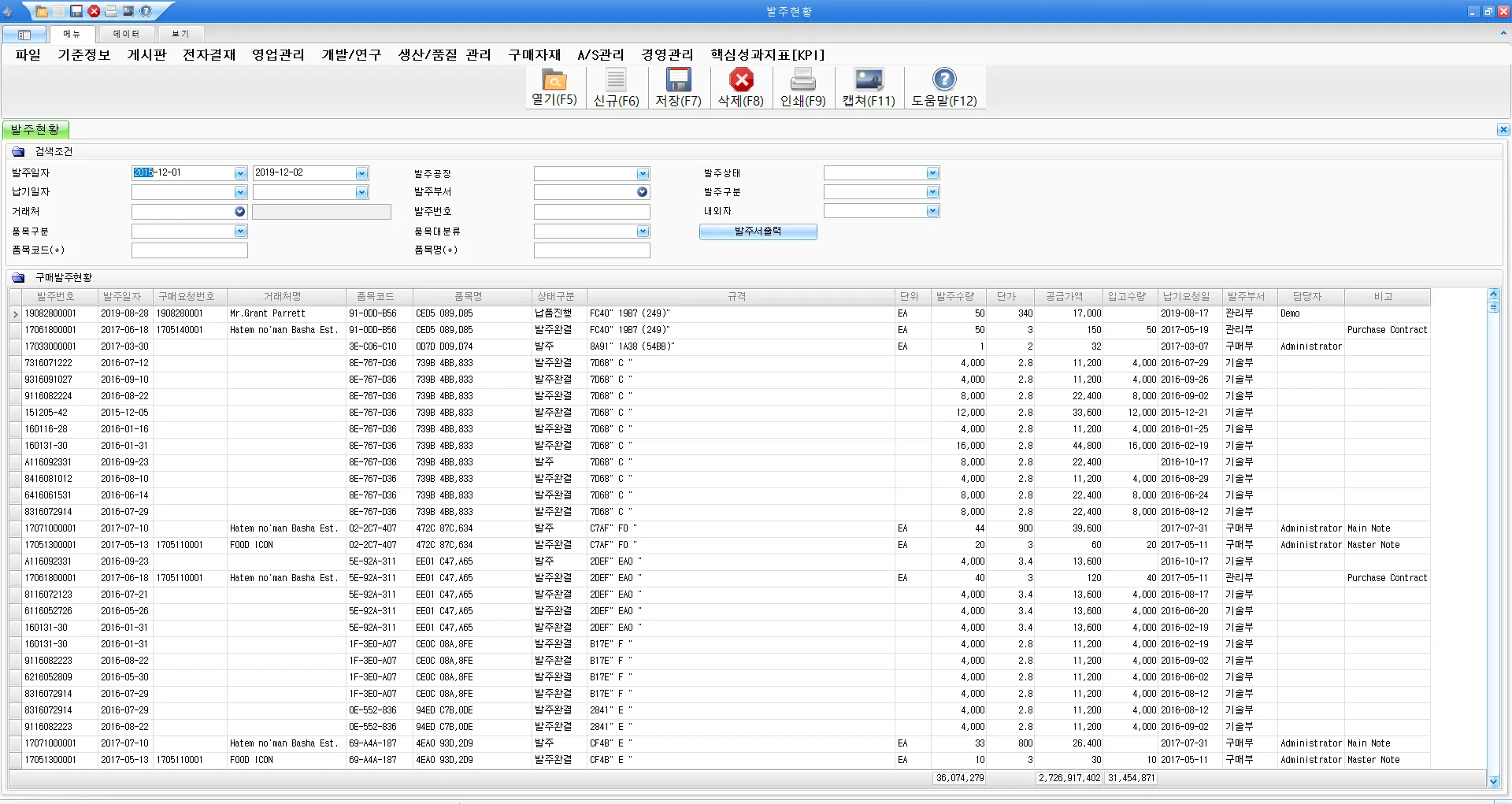 엘바츠소프트 기본 ERP/MES 시스템 / 엘바츠소프트 - 숨고, 숨은고수