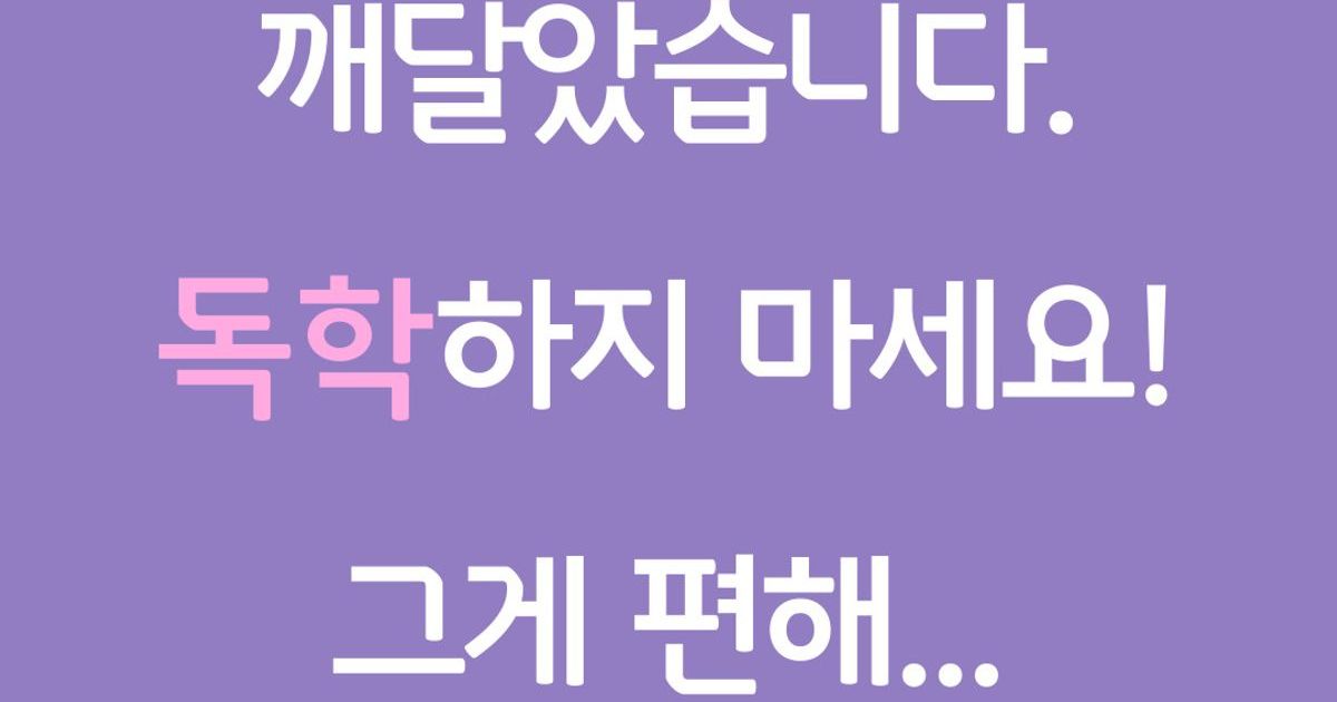 독학하지 마세요 임현우 숨고 숨은고수