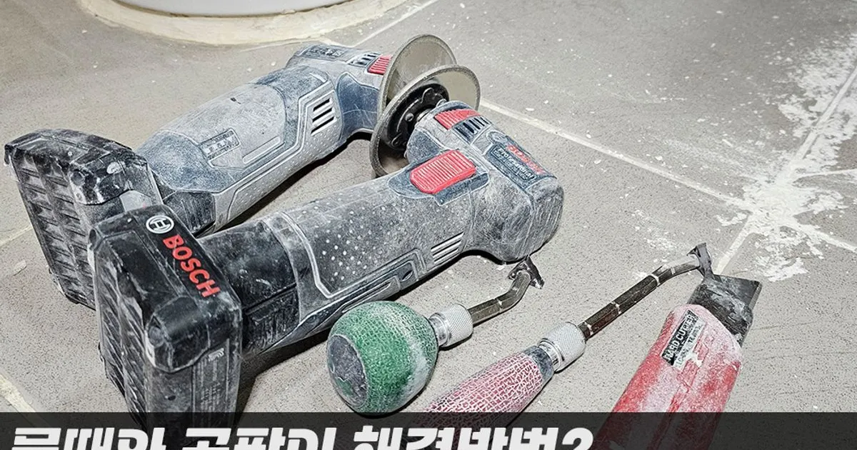 물때와 곰팡이욕실 해결 광주줄눈시공 가제트줄눈 친환경가제트청소줄눈 숨고 숨은고수