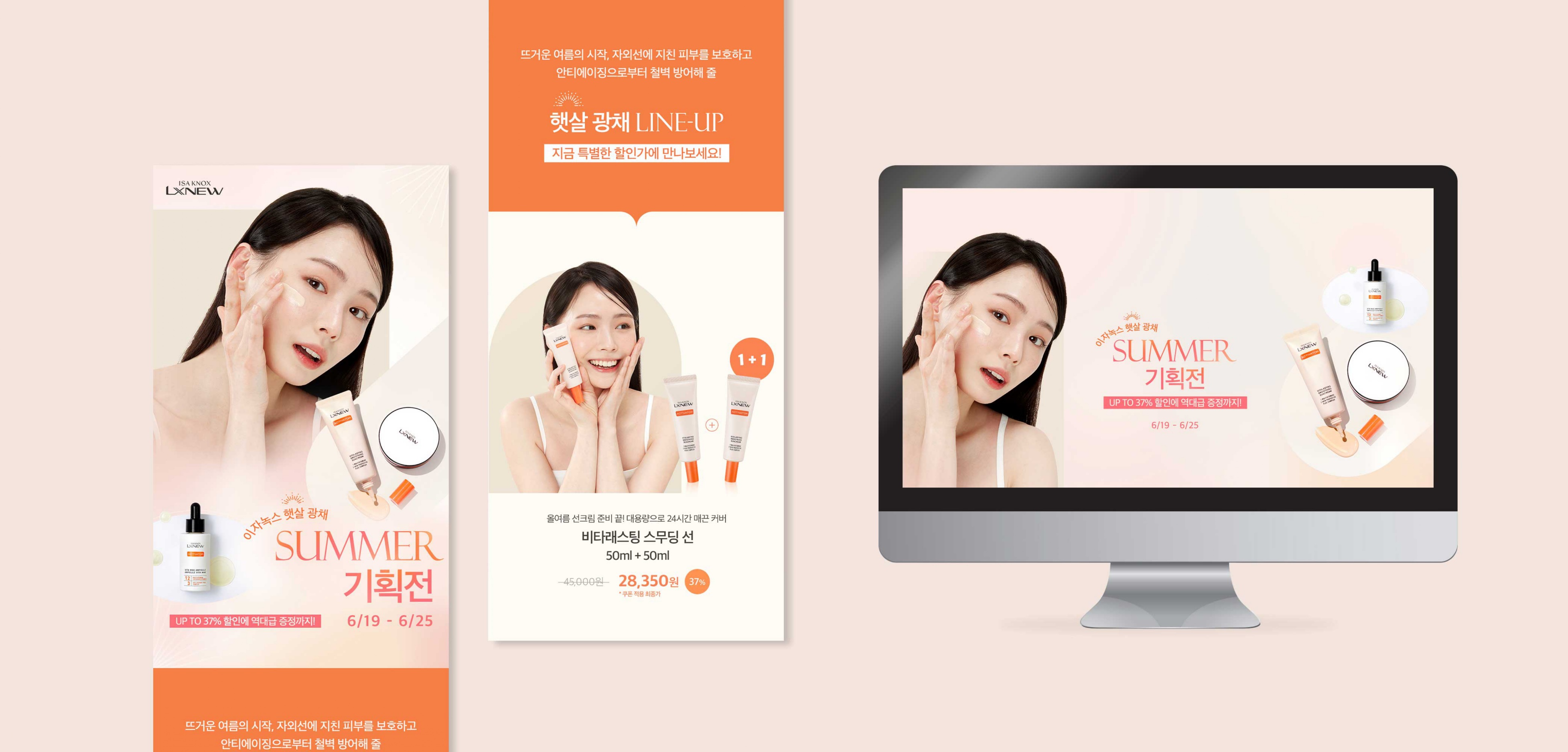 뷰티 브랜드 이벤트 배너생활용품 상세페이지 이정현 숨고 숨은고수
