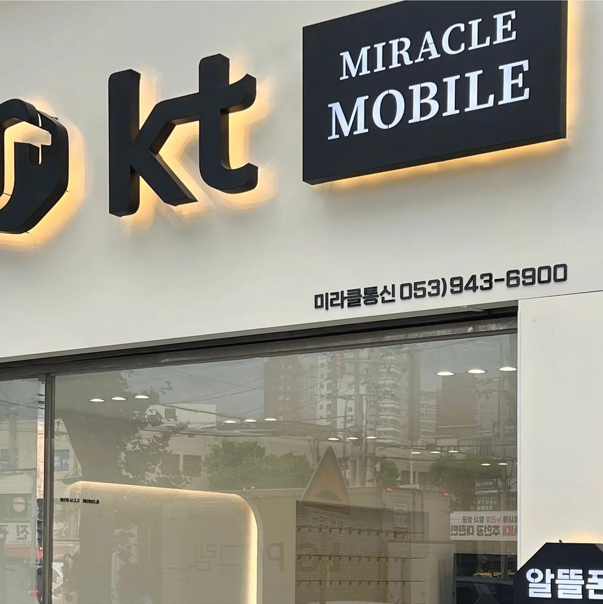 Miracle Mobile 핸드폰 매장 앰비언트 디자인 스튜디오 숨고 숨은고수