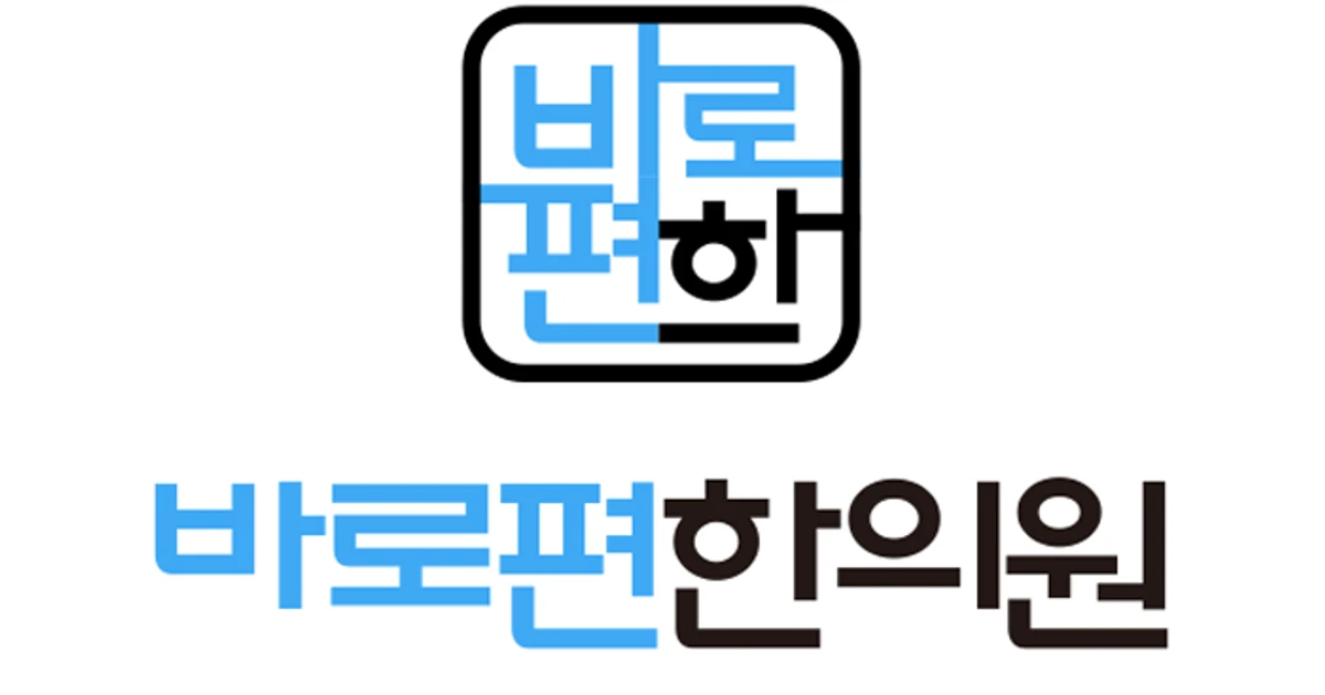한의원 로고 제작 위콜라보 숨고 숨은고수