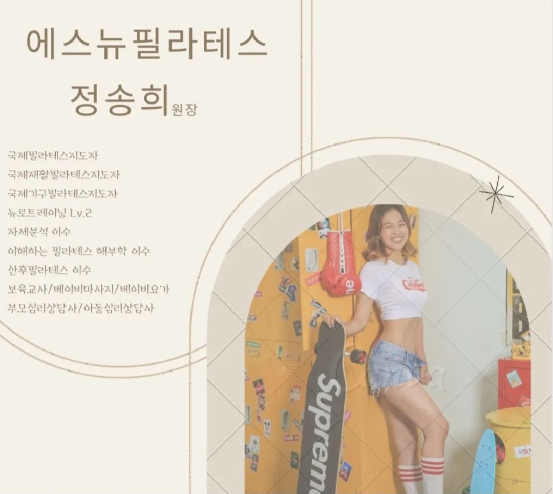 기구필라테스 뉴로필라테스 정송희 숨고 숨은고수
