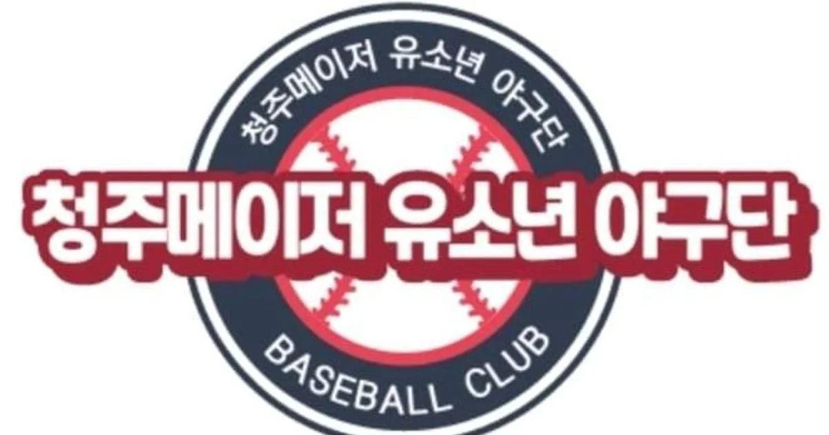 청주야구의 엘리트 주니어 프로선수 육성은 저에게 박pro 숨고 숨은고수