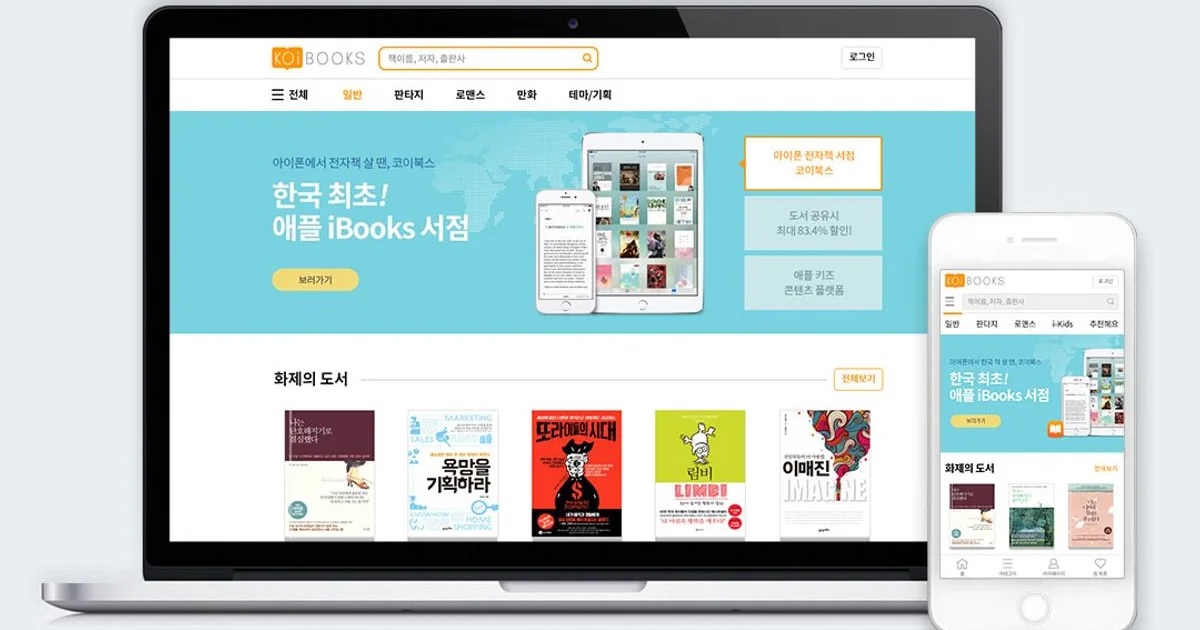 아이폰 전자책 매칭 플랫폼 개발 크루디피디 브랜드의 가치를 높이는 홈페이지 숨고 숨은고수