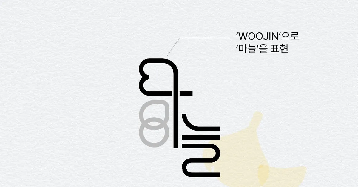 농업기업 Ci 리뉴얼 Blank Concept 블랭크 컨셉 숨고 숨은고수