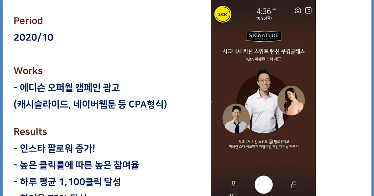 어플리케이션 Cpa 리워드 앱광고 홍문기 숨고 숨은고수