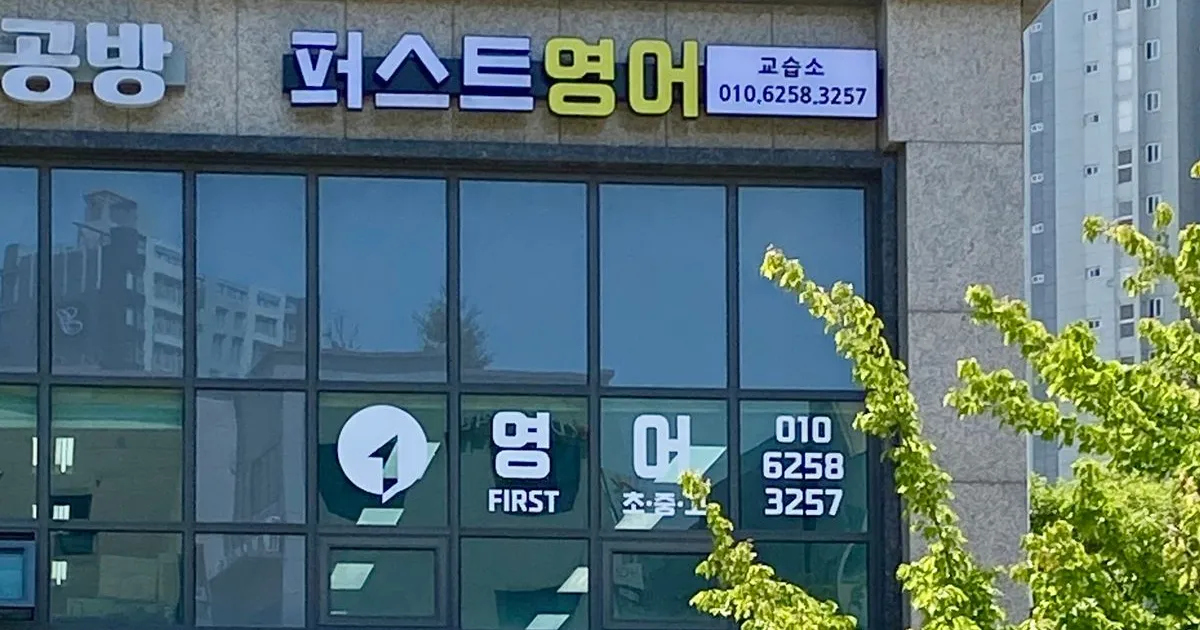 Led채널간판트러스트바 채널조명박스 조현수 숨고 숨은고수