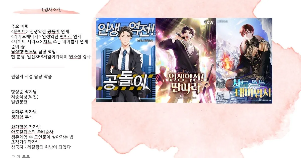 교육 과정 안내 라피엘 숨고 숨은고수