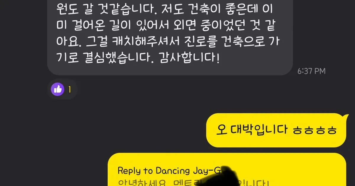 인테리어 회사 및 건축회사 합격 김상혁 현 대학교 취업 멘토자소서면접대학원 숨고 숨은고수