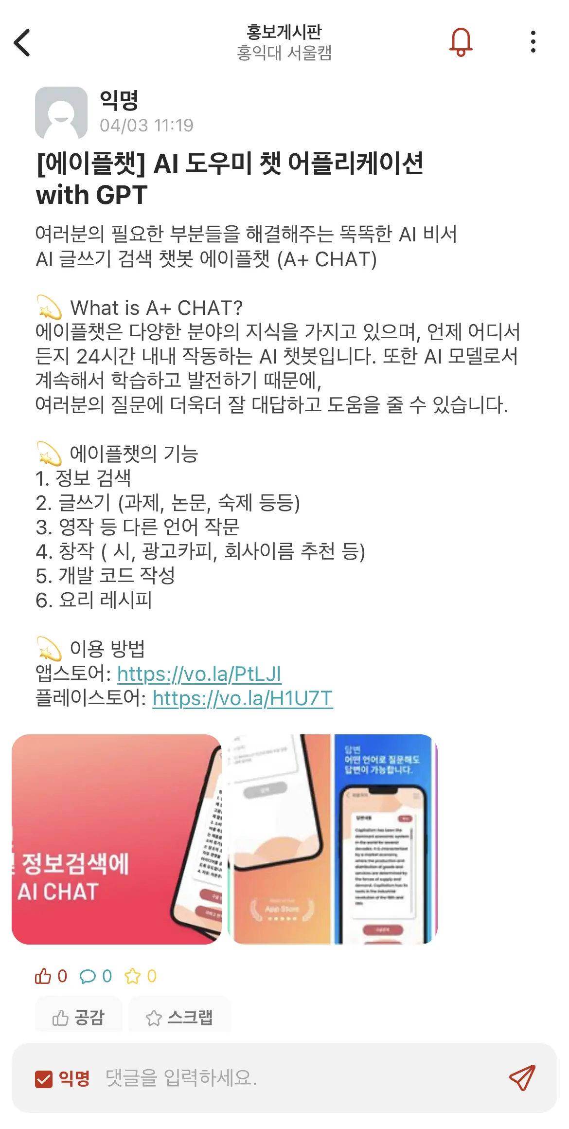 에브리타임 마케팅 대학생마케팅 숨고 숨은고수