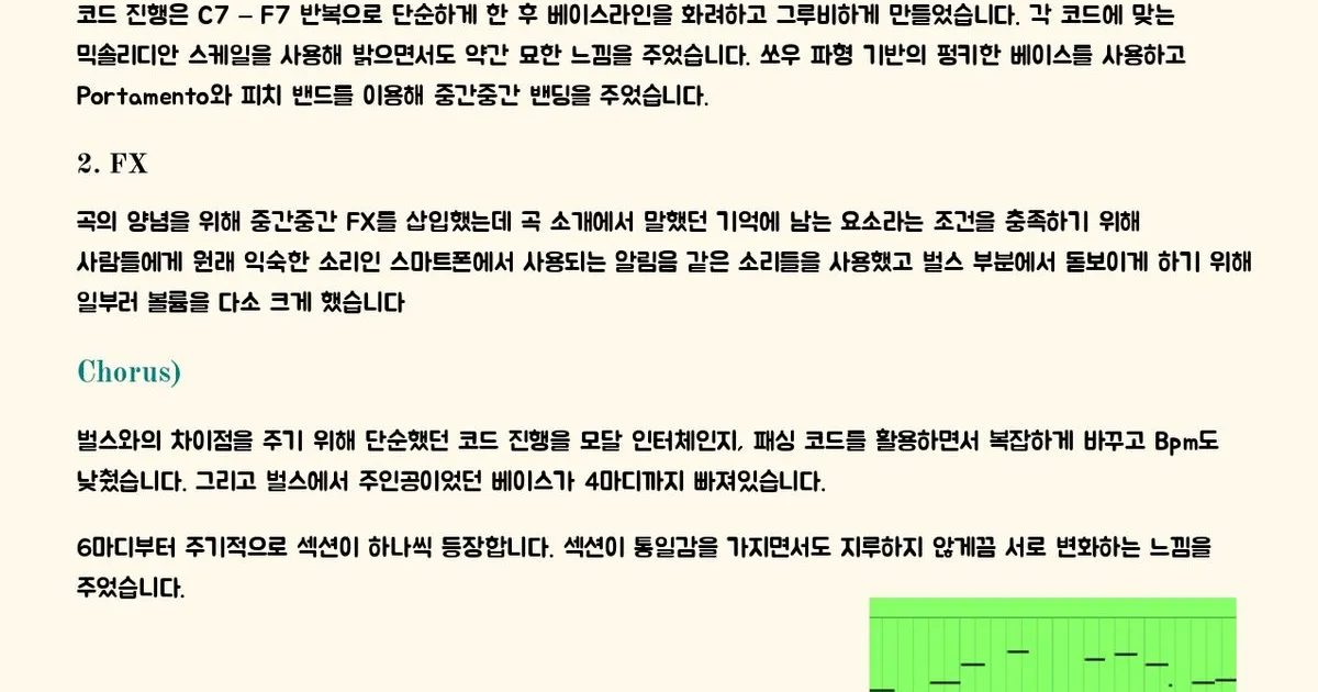 작업 과정 믹싱 마스터링 포트폴리오 박은성 숨고 숨은고수