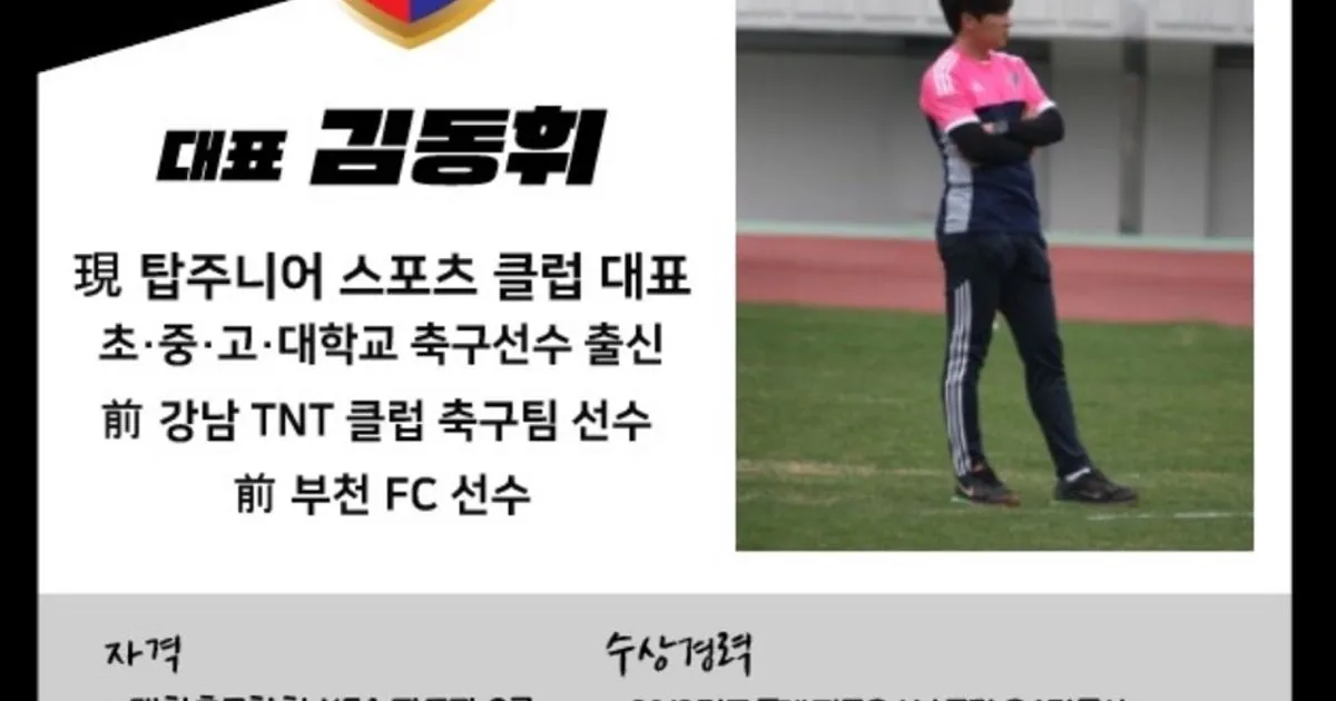 레슨은 세심하게~ 김동휘 탑주니어 숨고 숨은고수