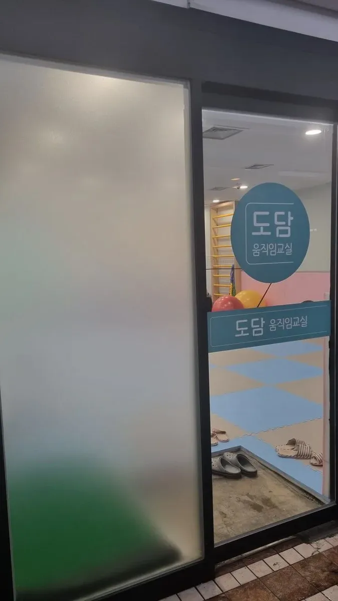 강남 교실 실사출력 시공 및 안개시트 유리 시트 Jh 디자인 숨고 숨은고수