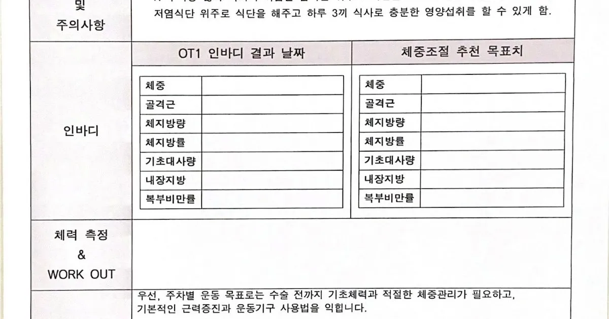 체형교정 체형개선 다이어트 맞춤 트레이닝 홍석종 숨고 숨은고수