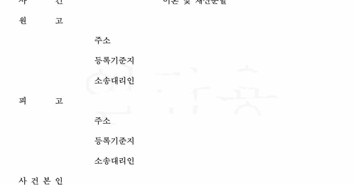 전업주부 재산분할 9억 양육비 일시금3900만원 승소 이혼전문 조희라변호사법무법인 한일 숨고 숨은고수