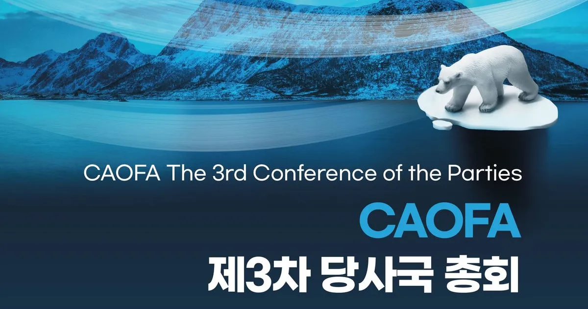 중앙북극해 공해상 비규제어업방지협정(CAOFA) 대행 / 짜장면 - 숨고, 숨은고수