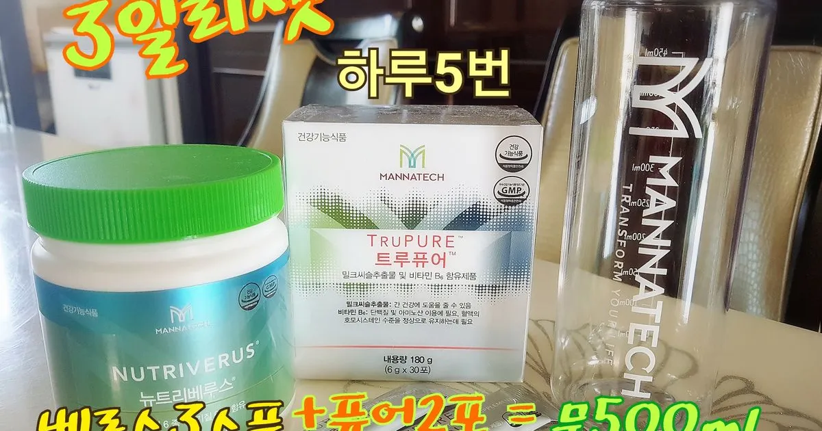 3일리셋 디톡프로그램 안은숙 숨고 숨은고수