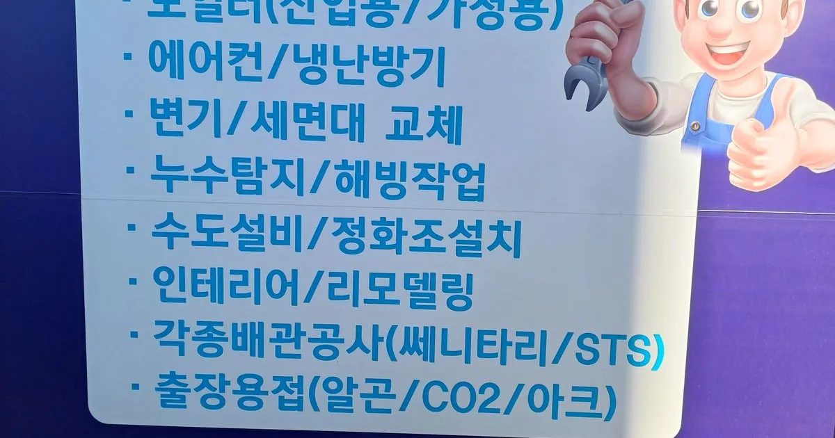 전기내선공사 및 필름난방시공 서준호 숨고 숨은고수